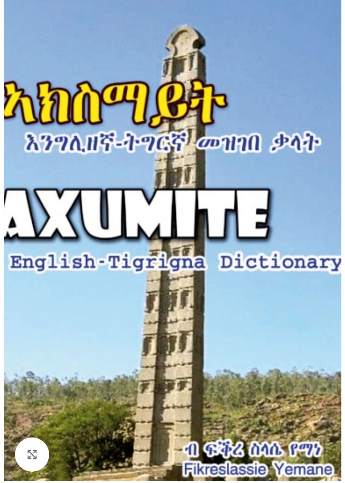 The Unwavering Legacy of General Tsadkan Gebretensae: Tigray’s ...